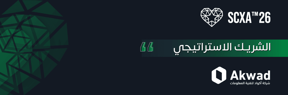 The Saudi Customer Experience Award announces a strategic partnership ...